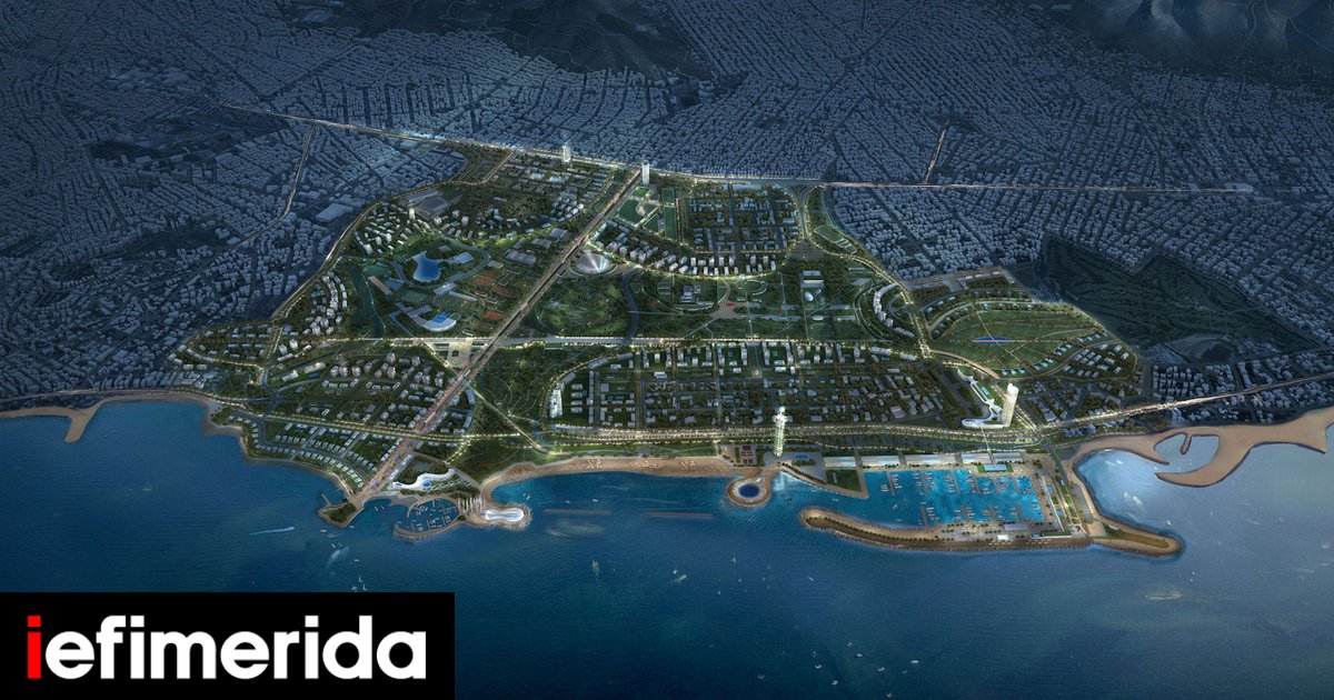 Ελληνικό: Όσα θα είναι έτοιμα έως το 2025 -Πεζόδρομοι, εγκαταστάσεις, κατοικίες και χώροι ...