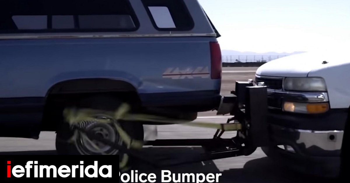 Εντυπωσιακό: Πώς οι Αμερικανοί σταματούν αυτοκίνητα σε καταδίωξη; [Video] - iefimerida.gr