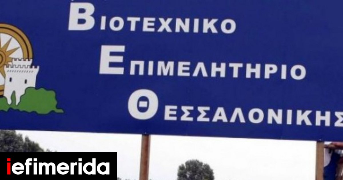 Βιοτεχνικό Επιμελητήριο Θεσσαλονίκης: «Φρένο» σε εγγραφές και διαγραφές ...