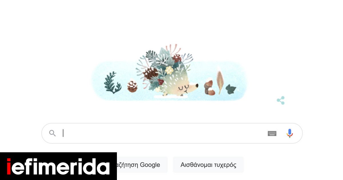 Το Doodle της Google είναι αφιερωμένο στο χειμερινό ηλιοστάσιο - iefimerida.gr