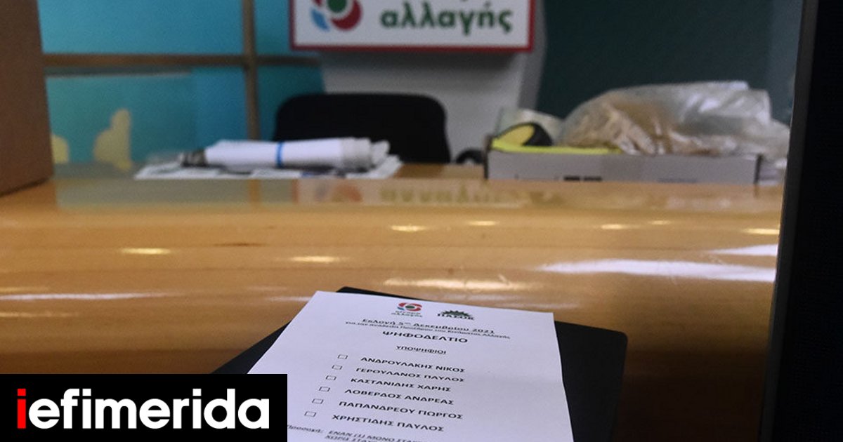 Μια… «ωραία ατμόσφαιρα» στο ΠΑΣΟΚ-ΚΙΝΑΛ - iefimerida.gr