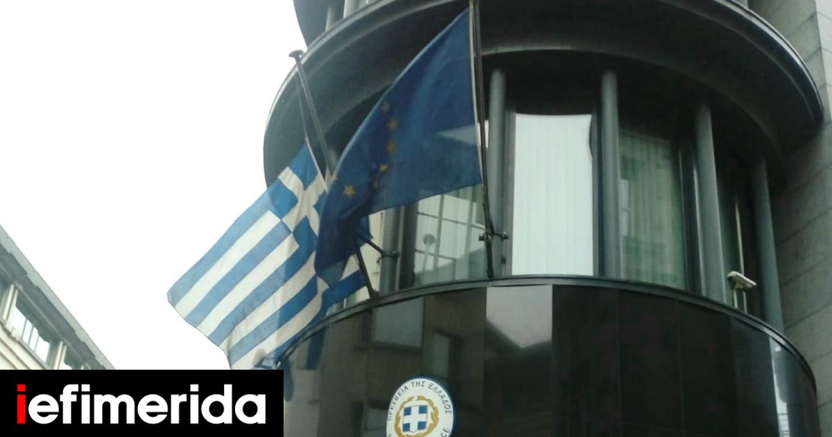 Βέλγιο: Μεσίστια η ελληνική σημαία στην πρεσβεία της Ελλάδας για το ...