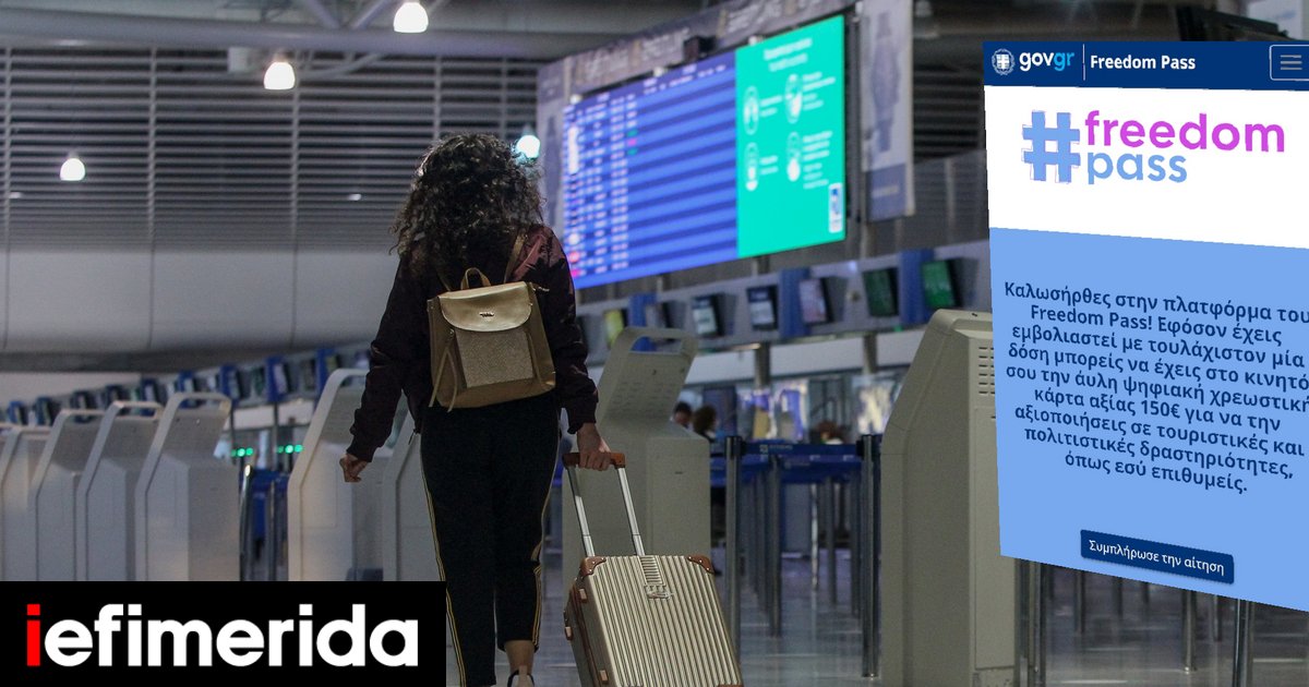 Freedom Pass: Εξάμηνη παράταση για τη χρήση του voucher -Ποιοι ...