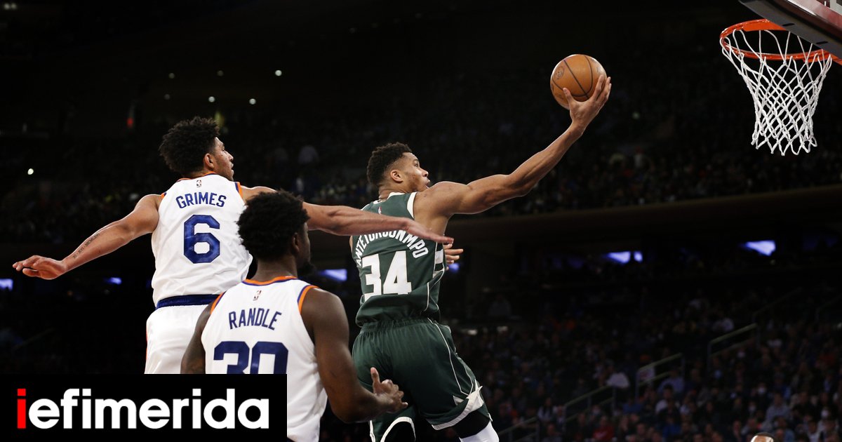 NBA: Νίκη και triple-double για τον Αντετοκούνμπο, 112-97 τους Νικς οι ...