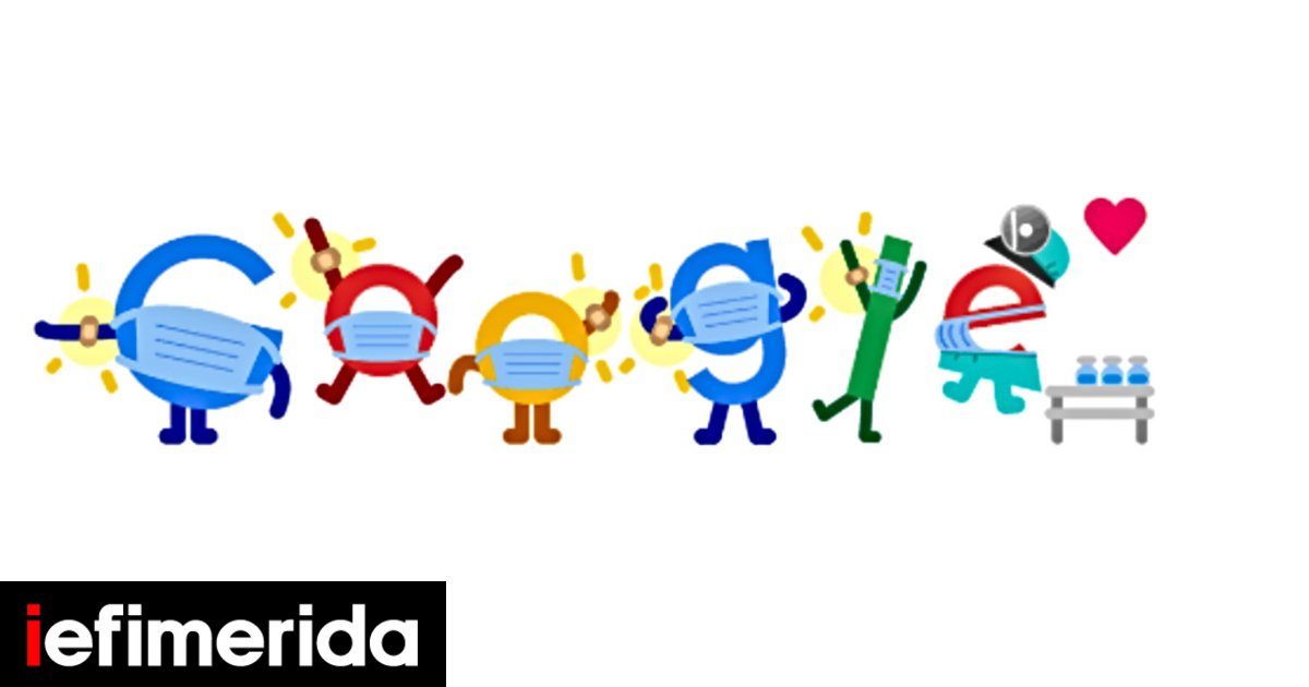 Doodle: Η Google σήμερα με 7 λέξεις στέλνει δυνατό μήνυμα προστασίας μέσα στην πανδημία ...