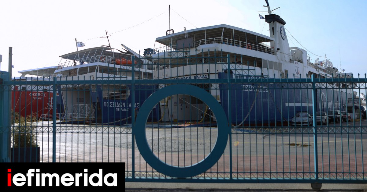 Νεα 48ωρη απεργία της ΠΝΟ από τα μεσάνυχτα - iefimerida.gr