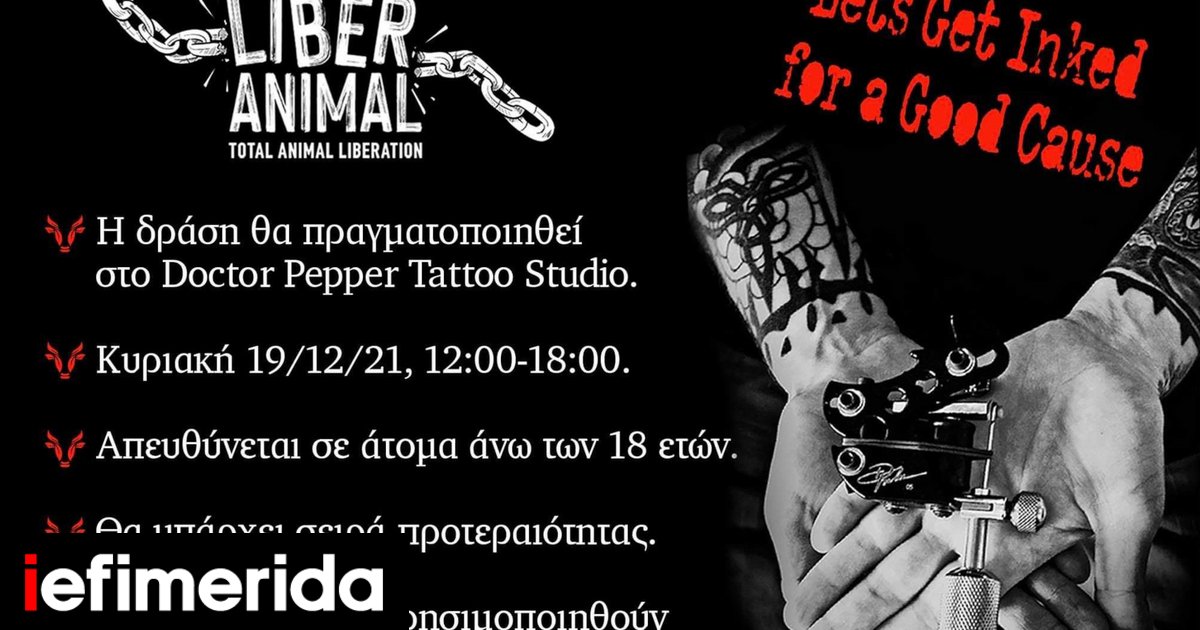 Εκδήλωση με τατουάζ για φιλοζωικό σκοπό, την Κυριακή 19/12 στον ...