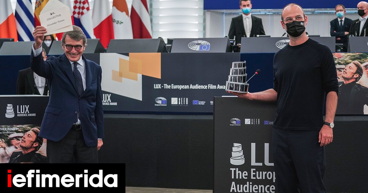 Βραβείο LUX: Οι τρεις ταινίες που προτείνει το Ευρωκοινοβούλιο να δούμε ...