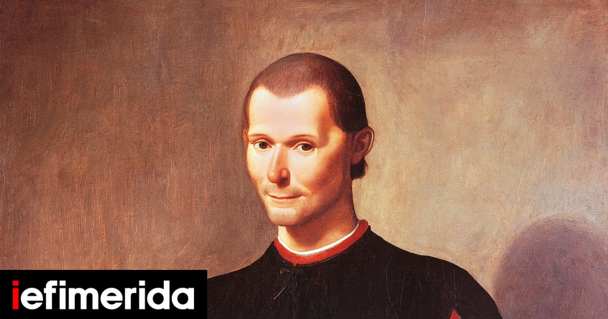 Φλωρεντινές Ιστορίες: Το σπουδαίο πολιτικό έργο του Μακιαβέλι ...