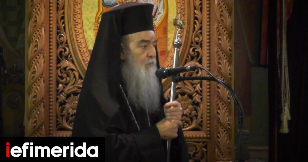 Εκοιμήθη ο μητροπολίτης Γόρτυνος και Μεγαλουπόλεως Ιερεμίας - iefimerida.gr