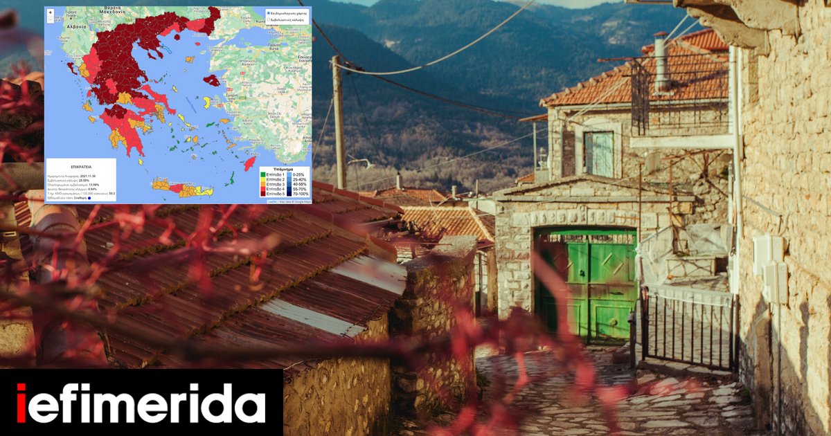 Επιδημιολογικός χάρτης: Στο «βαθύ κόκκινο» Ευρυτανία και άλλες 26 ...