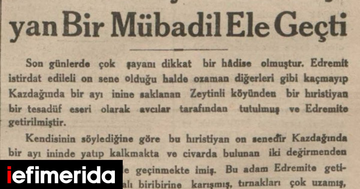 Απόκομμα τούρκικης εφημερίδας του 1932 βρέθηκε στη Μυτιλήνη -Η ...