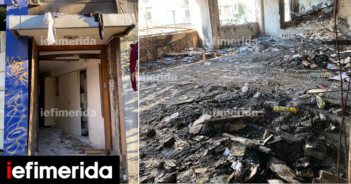 Εκρηξη στη Συγγρού: Δείτε εικόνες από το εσωτερικό του κτιρίου ...