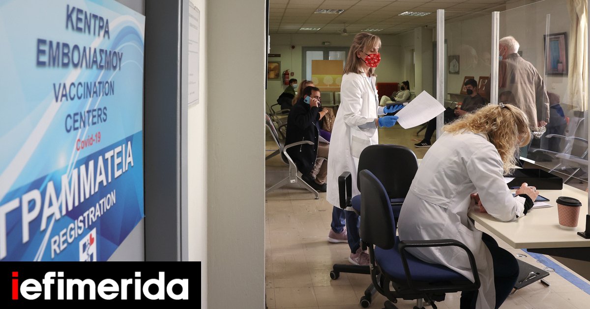 Κορωνοϊός: Ανοιξε η πλατφόρμα των ραντεβού για την 4η δόση του εμβολίου ...