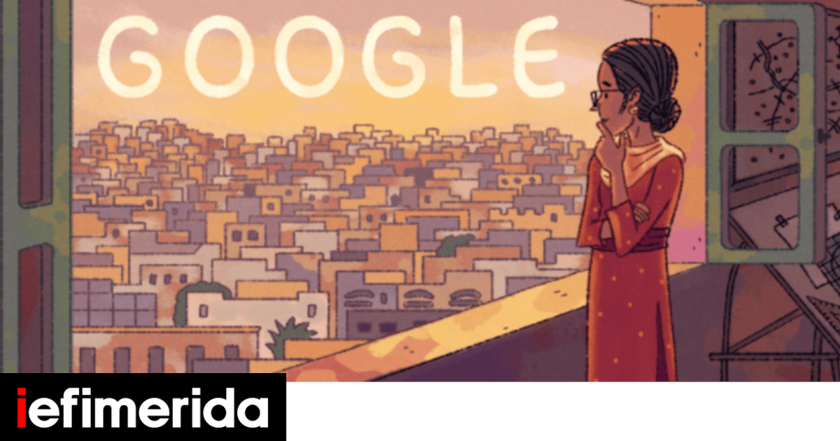 Η Google τιμάει με Doodle τα 65α γενέθλια της Πίργουιν Ράχμαν - iefimerida.gr