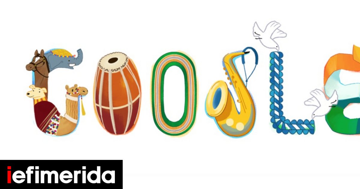 Η Google με το σημερινό της doodle τιμάει την Ημέρα της Δημοκρατίας της Ινδίας - iefimerida.gr