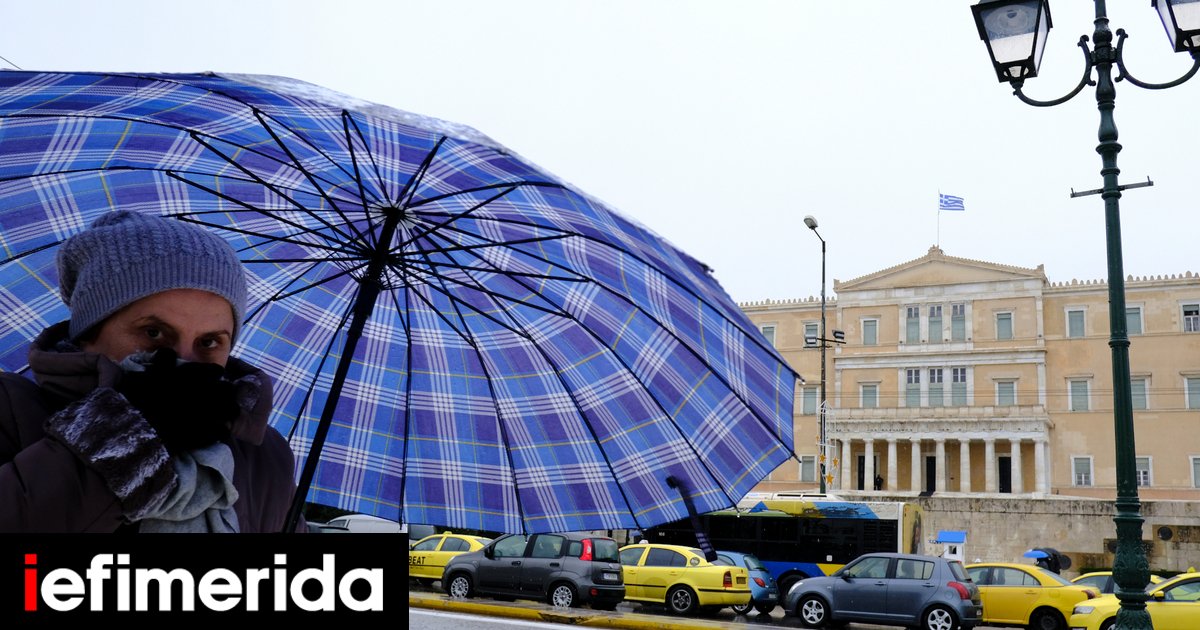 Καιρός: Από σήμερα έρχεται κακοκαιρία με βροχες και καταιγίδες -Σε ...