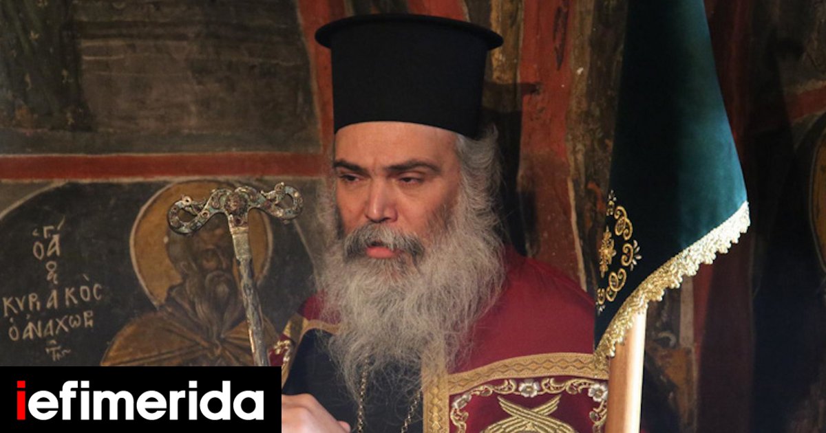 Παραιτήθηκε ο μητροπολίτης Αδριανουπόλεως Αμφιλόχιος από το Γραφείο του ...