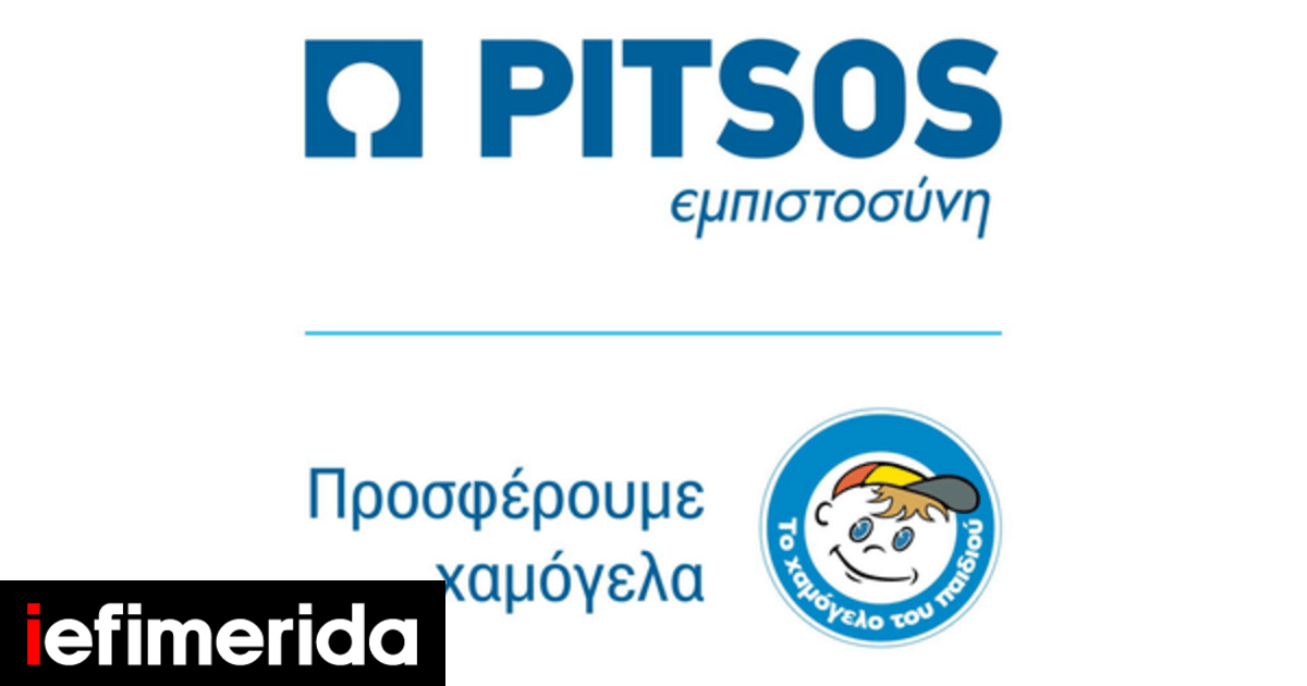 Η PITSOS για μία ακόμα χρονιά στηρίζει ουσιαστικά «Το Χαμόγελο του ...