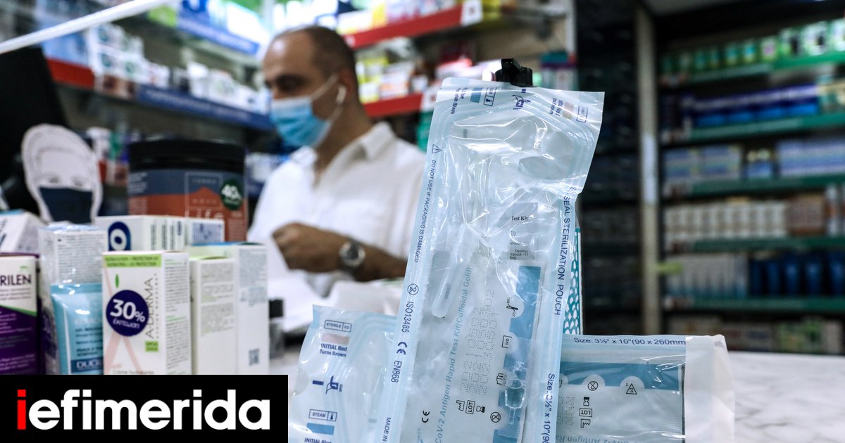 Σχολεία: Πότε ξεκινά η διάθεση των νέων self test σε μαθητές και ...
