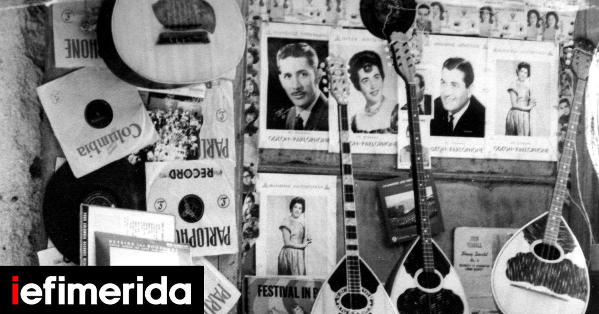 Εκθεση-αφιέρωμα του Δήμου Αθηναίων στο ρεμπέτικο τραγούδι -Σε τρια ...