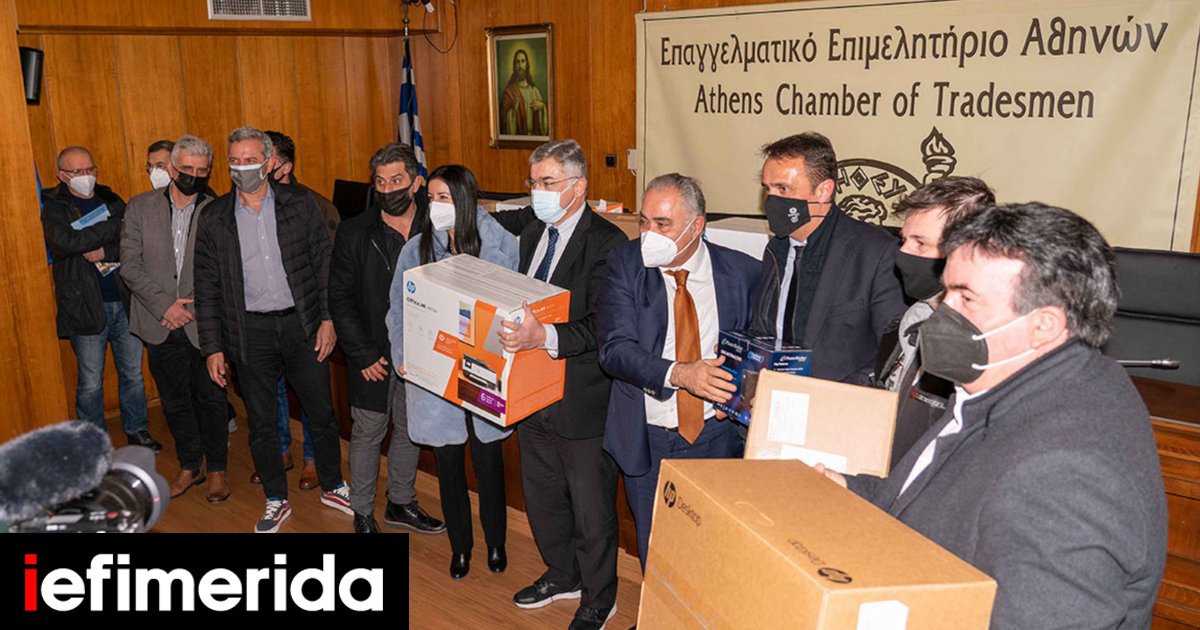 Επαγγελματικό Επιμελητήριο Αθηνών: Παρέδωσε τεχνολογικό εξοπλισμό σε 25 ...