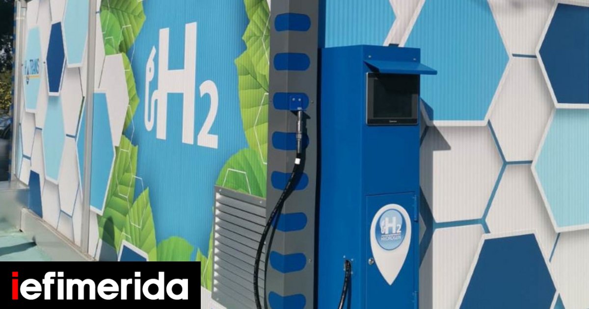Σε λειτουργία το πρώτο πρατήριο ανεφοδιασμού με υδρογόνο στην Ελλάδα ...