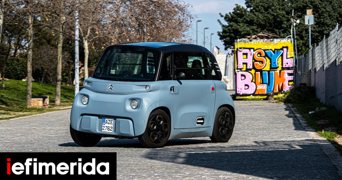 Πάτησε Ελλάδα το Citroen των 5.500 ευρώ - iefimerida.gr