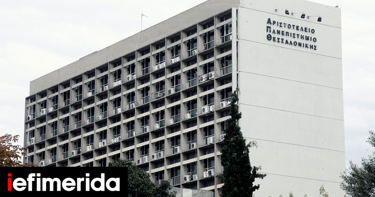 ΑΠΘ: Σήμερα η ψηφοφορία για τον νέο πρύτανη -Οι υποψήφιοι, το φαβορί ...