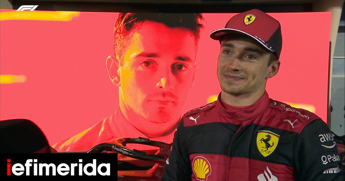 Formula 1: Pole για τον Leclerc στη Βαρκελώνη! - iefimerida.gr