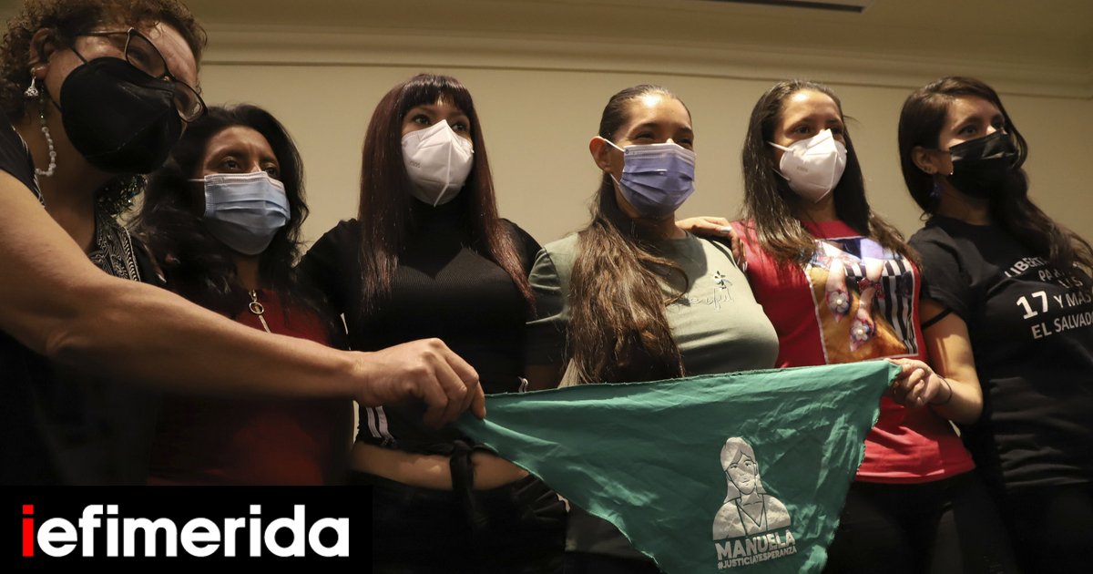 Ελ Σαλβαδόρ: Γυναίκα βγήκε έπειτα από 13 χρόνια φυλακής που είχε οδηγηθεί εξαιτίας αποβολής ...