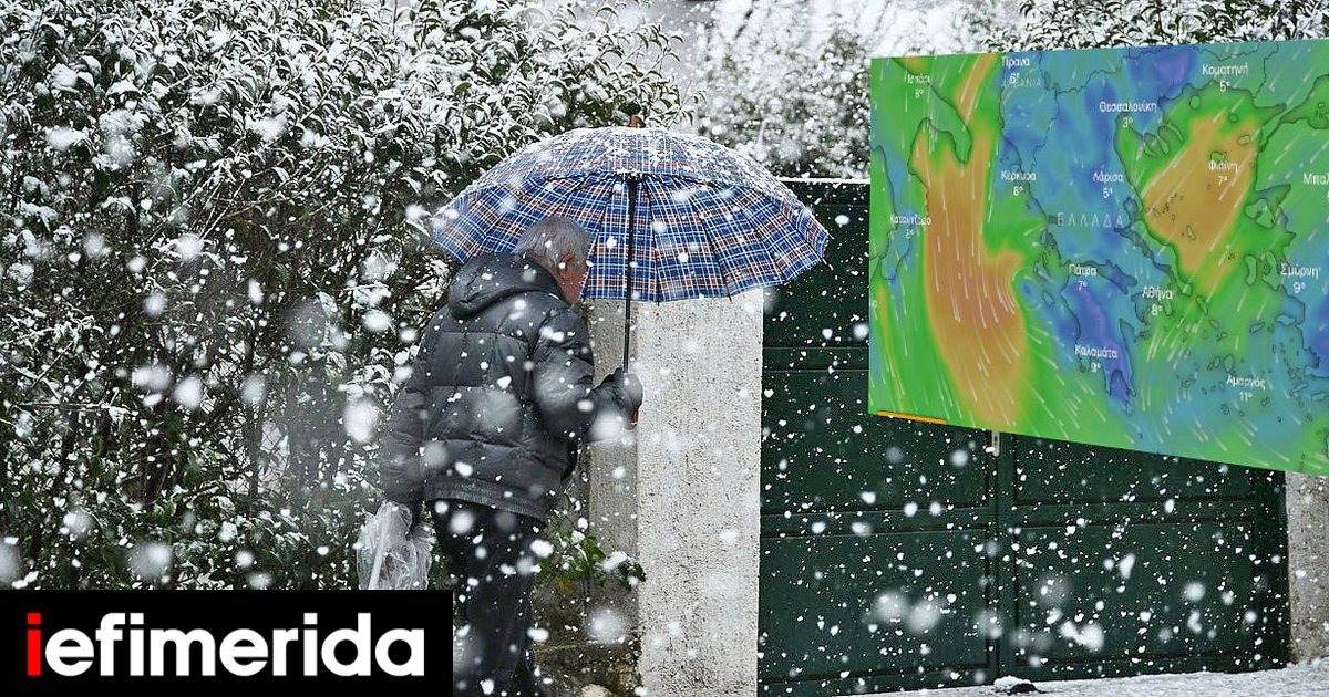 Live η εξέλιξη της κακοκαιρίας «Φίλιππος» -Πού χιονίζει αυτή τη στιγμή [χάρτες] - iefimerida.gr