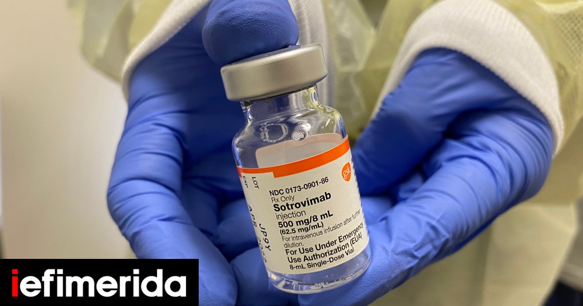 Covid-19: Το μονοκλωνικό αντίσωμα sotrovimab κατά του κορωνοϊού μπορεί ...