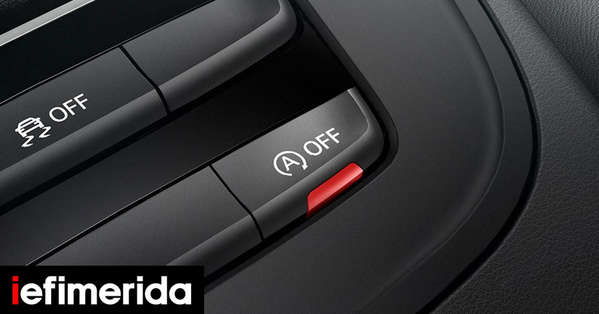 Start&Stop: Τι κερδίζεις και τι χάνεις από τη χρήση του; Προκαλεί ...