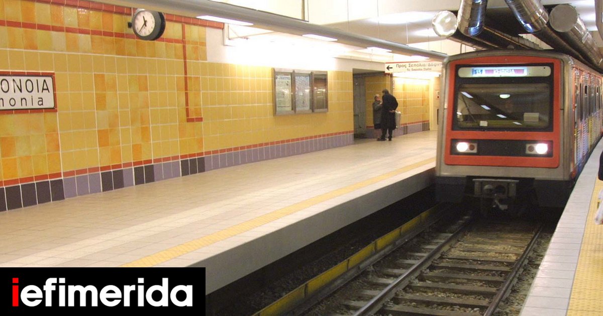 ΗΣΑΠ: Εκκενώθηκε συρμός στην Ομόνοια λόγω καπνού -Οι επιβάτες ...