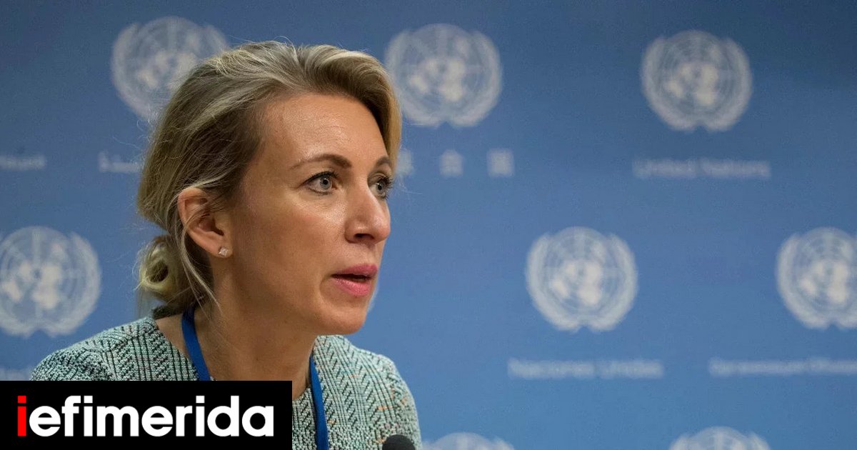 Η Ζαχάροβα μιλάει για συνωμοσία: «Κατά παραγγελία» των ΗΠΑ τα πλάνα από ...