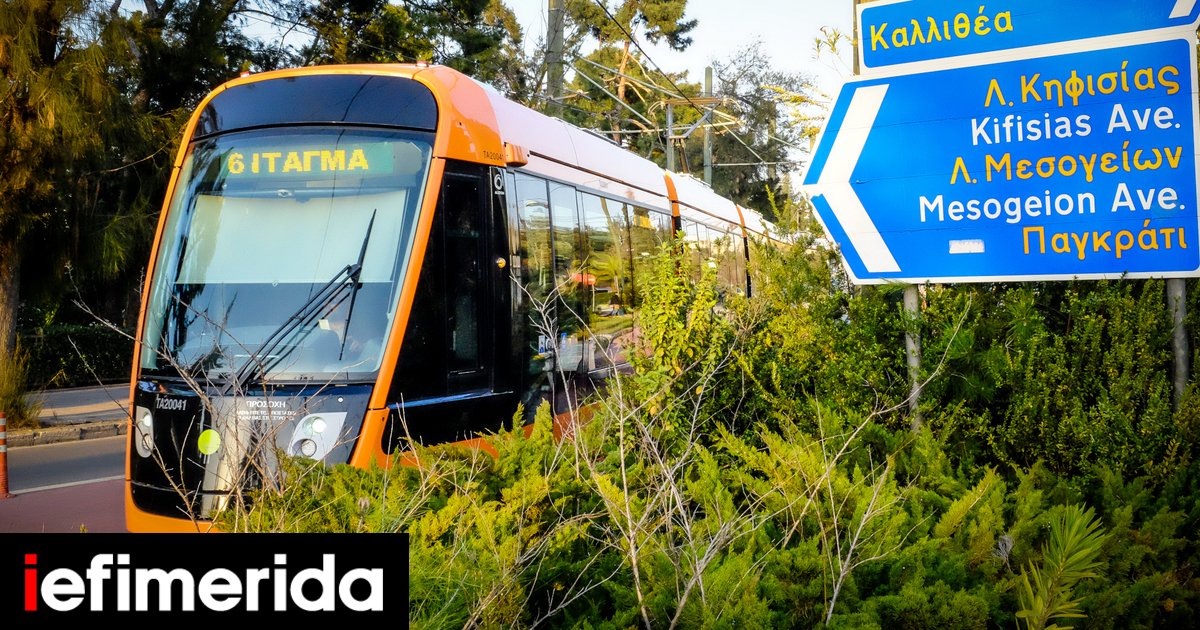 Τα πρώτα και τα τελευταία δρομολόγια σε Μετρό, ΗΣΑΠ και Τραμ -Ποιοι ...