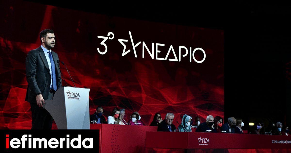 Π. Μαρινάκης (γραμματέας ΝΔ) στο Συνέδριο ΣΥΡΙΖΑ: Ο μαξιμαλισμός στην ...