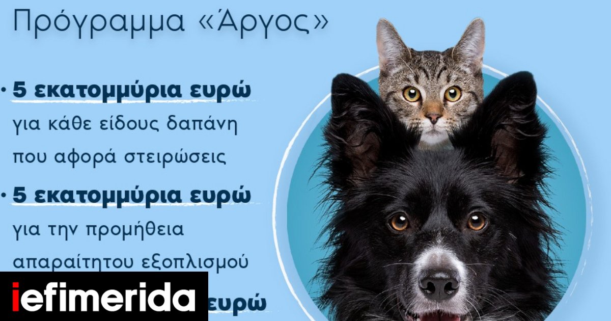 Νίκος Χαρδαλιάς: «Παραμένουμε πιστοί στη δέσμευσή μας για «Κανένα ζώο ...