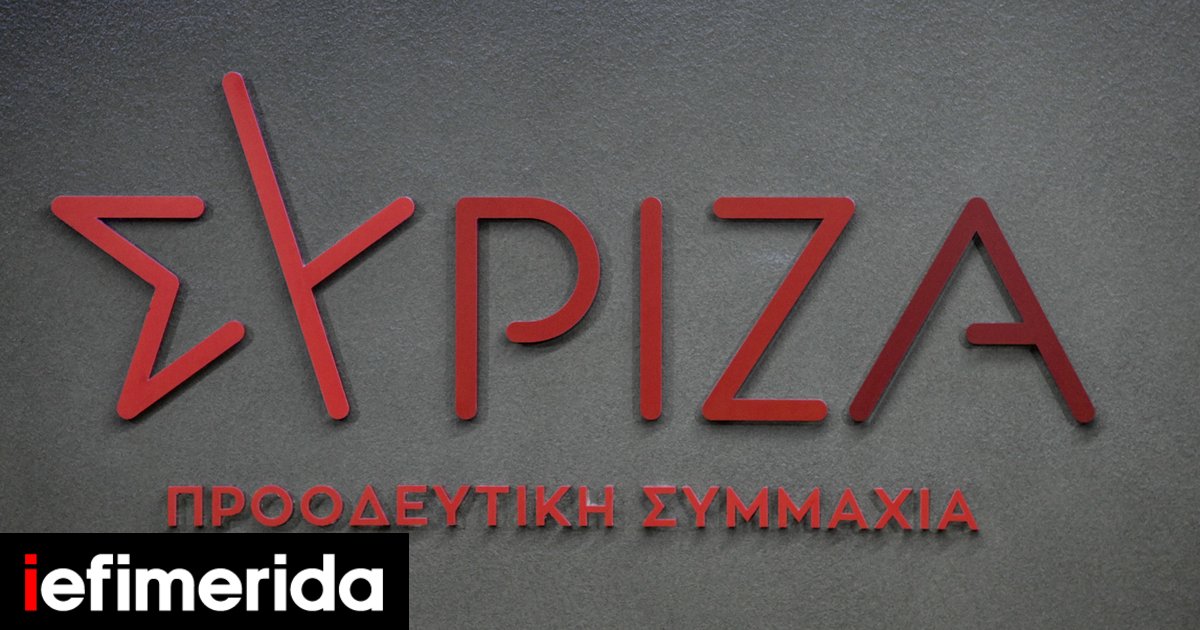 ΣΥΡΙΖΑ για ΕΡΤ: «Η δημόσια τηλεόραση δεν είναι και δεν πρέπει να είναι ...