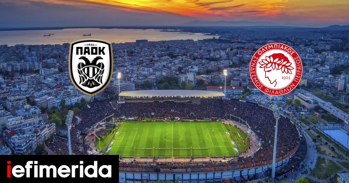 ΠΑΟΚ-Ολυμπιακός: LIVE το ντέρμπι της 21ης αγωνιστικής της Super League ...