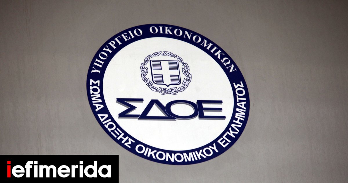 Τέλος εποχής για το ΣΔΟΕ -Μεταφέρονται στην ΑΑΔΕ όλες οι αρμοδιότητες ...