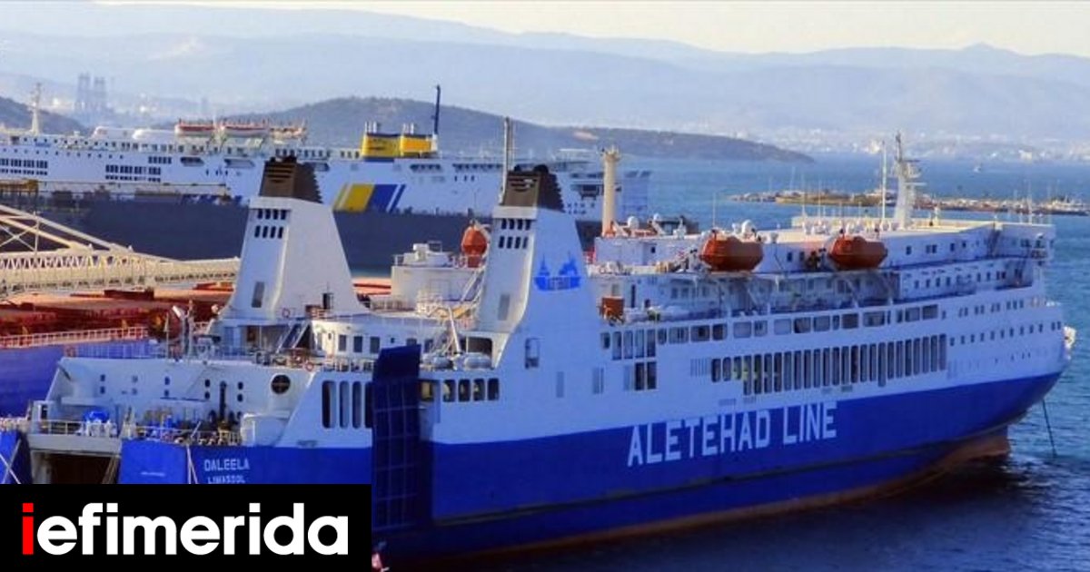 Επανέρχεται από σήμερα η ακτοπλοϊκή σύνδεση Κύπρου-Ελλάδας, μετά από 21 ...