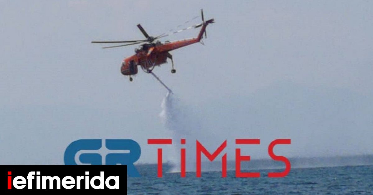 Περαία Θεσσαλονίκης: «Θέαμα» στην παραλία το πυροσβεστικό ελικόπτερο ...