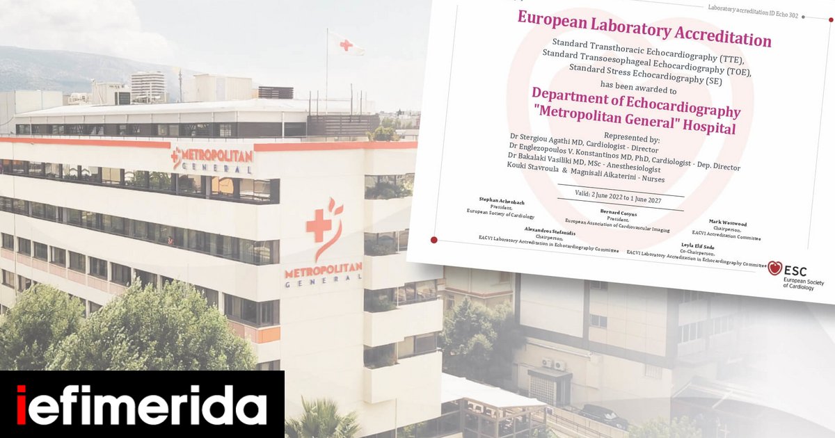 Διεθνής διάκριση για το Εργαστήριο Καρδιολογικών Υπερήχων του ...