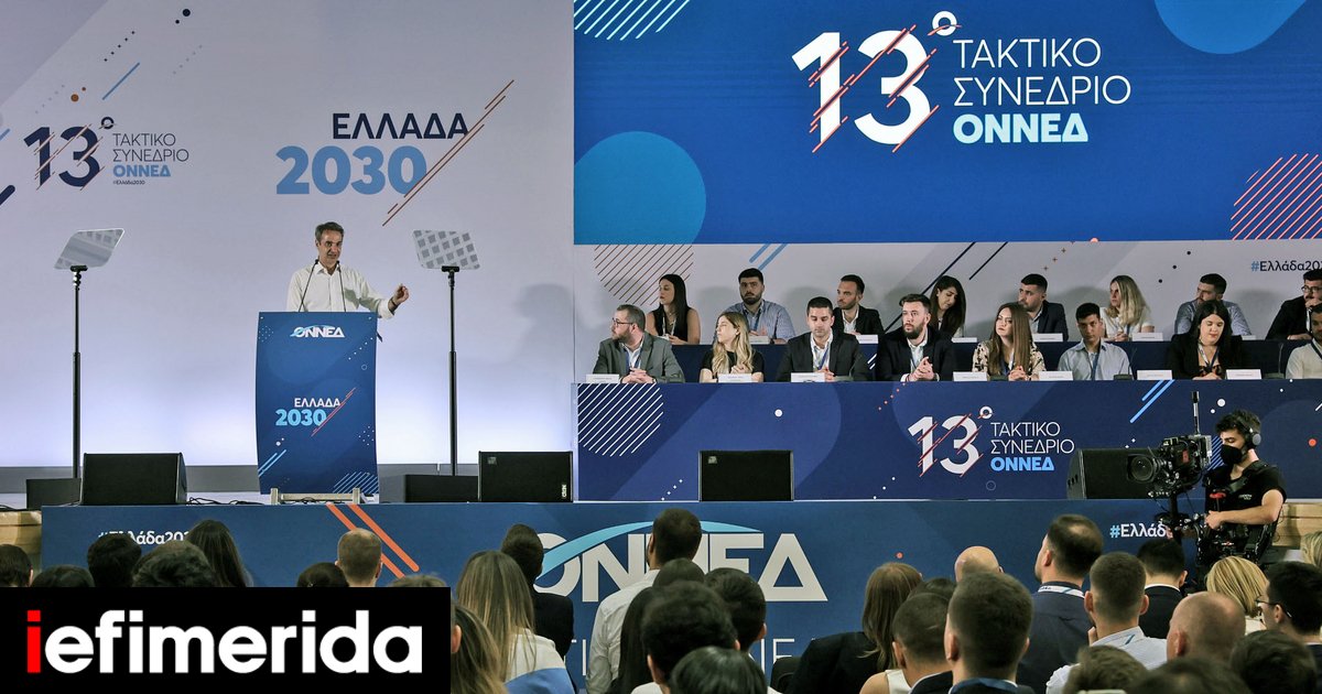 ΟΝΝΕΔ: Οι 120 που εξελέγησαν στην Κεντρική Επιτροπή, οι 15 που θα ...