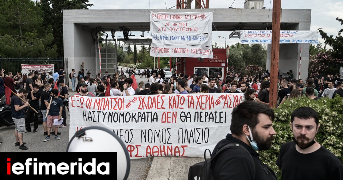Συγκεντρώσεις φοιτητών έξω από Πανεπιστημιακά Ιδρύματα -Διαμαρτυρία ...
