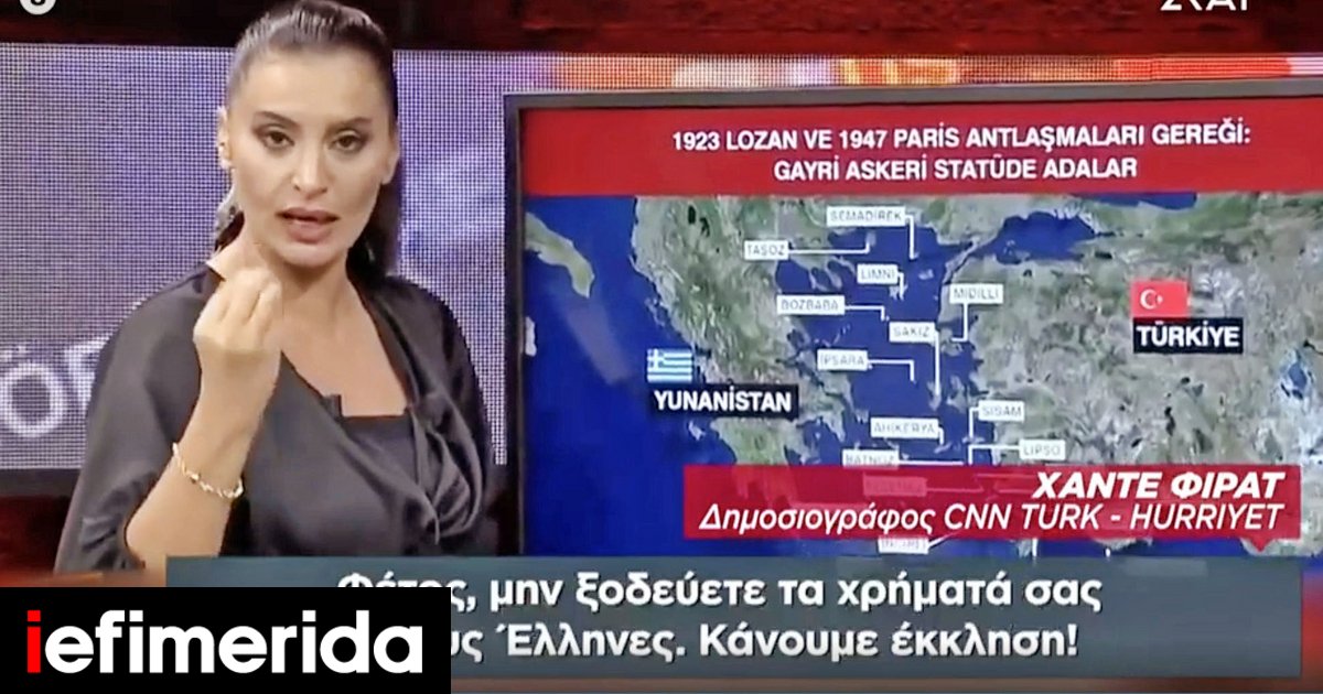 Παρουσιάστρια CNN Turk: Μην πάτε διακοπές στην Ελλάδα -Εμπάργκο στα ...