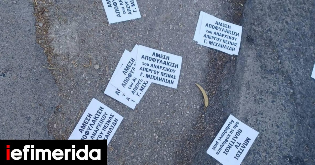 Αντιεξουσιαστές πέταξαν τρικάκια έξω από τον Ελληνικό Κόσμο, ενώ ...