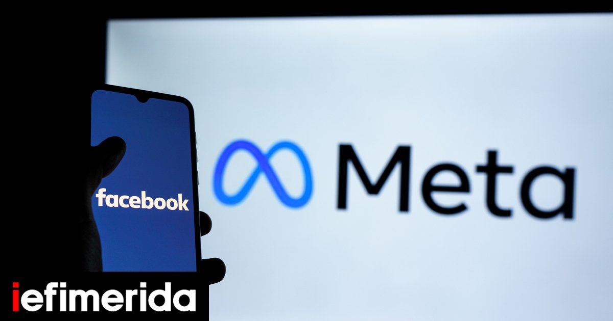 Meta: «Βουτιά» 20% για τη μετοχή της μητρικής εταιρείας του Facebook το ...